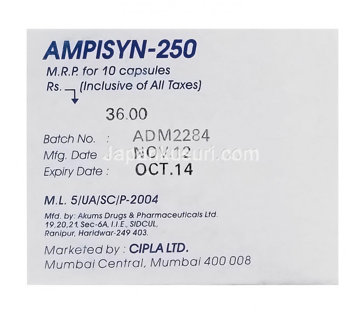 アンピシリン 通販