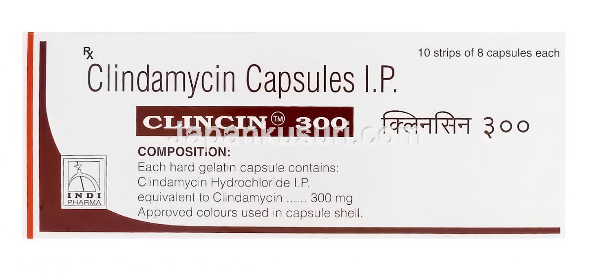 クリンダマイシン 通販