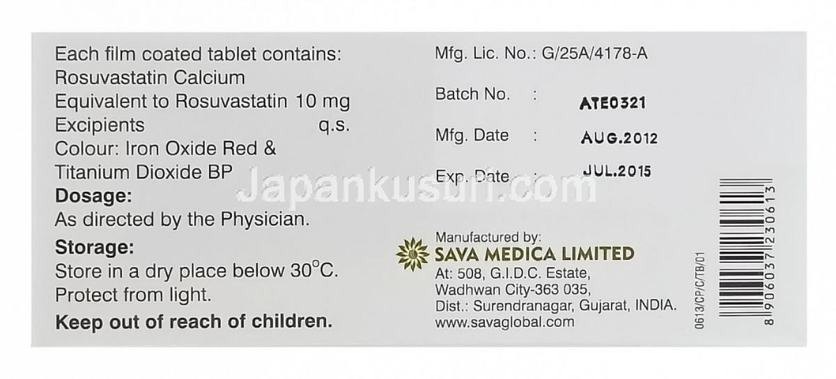 ロスバスタチン 通販