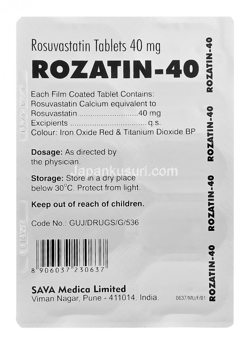 ロスバスタチン 通販