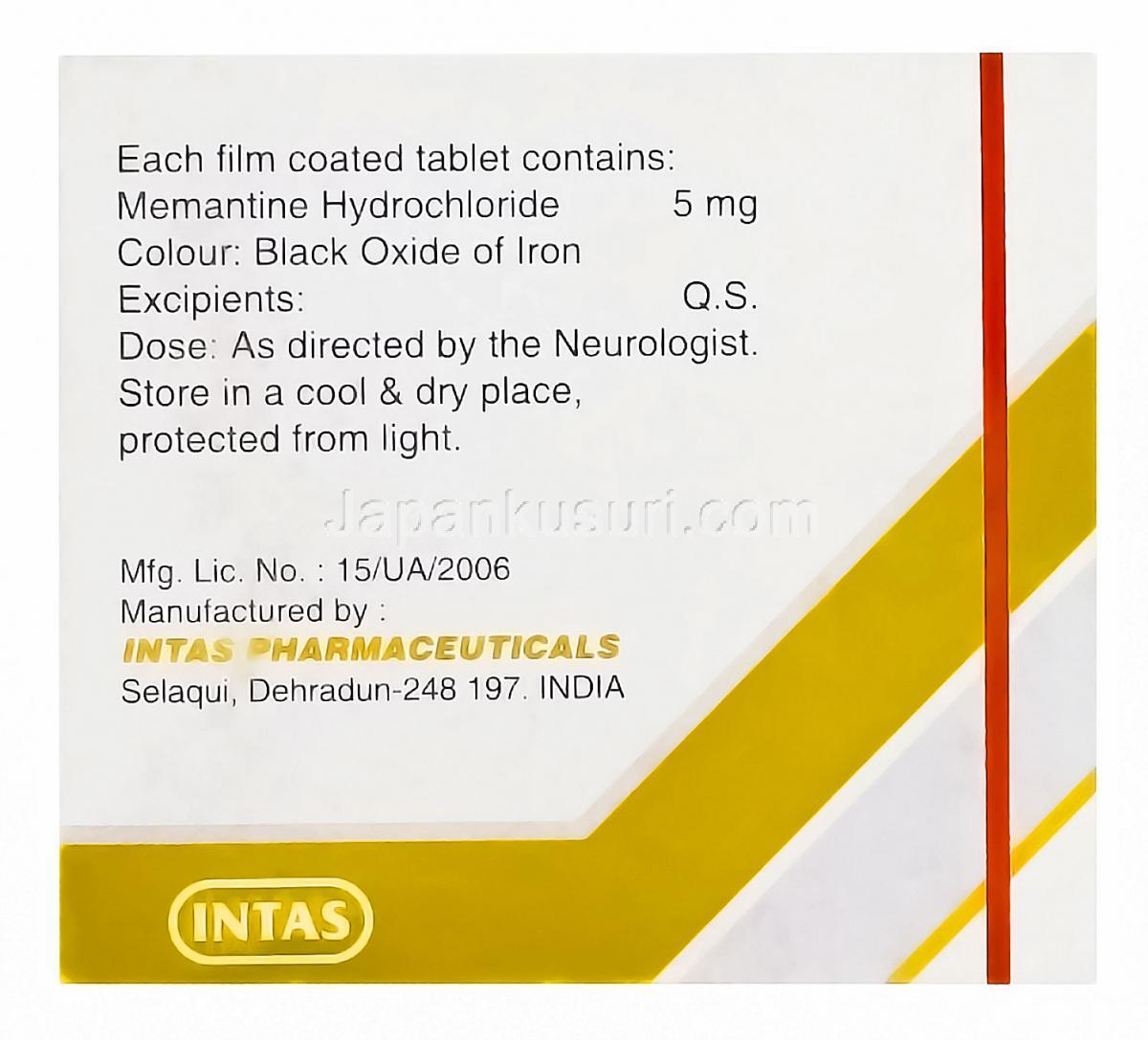 メマンチン 通販