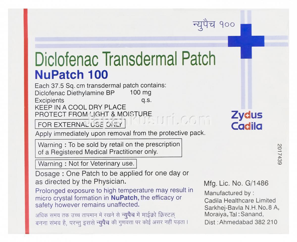 ニューパッチ 通販