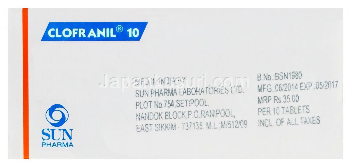 クロミプラミン 通販