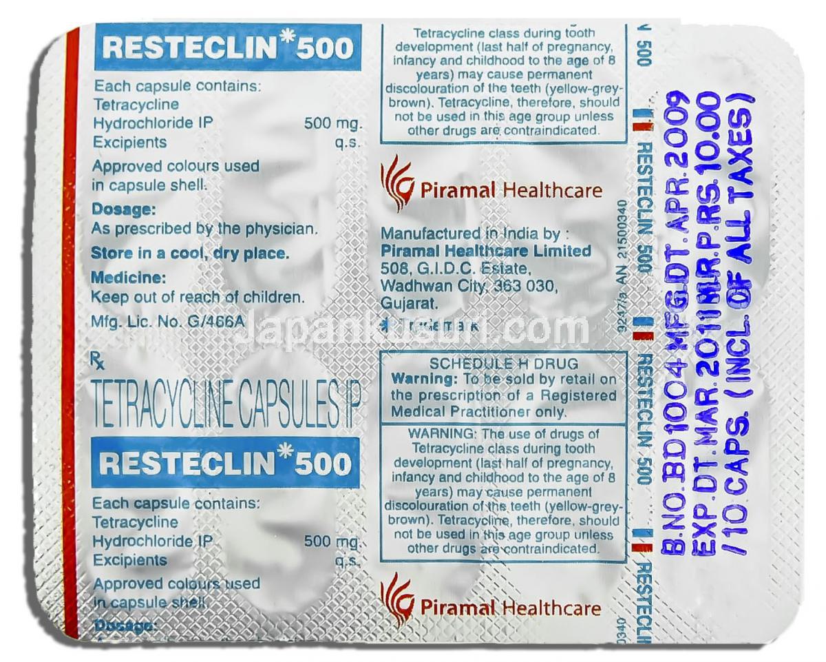 テトラサイクリン 通販