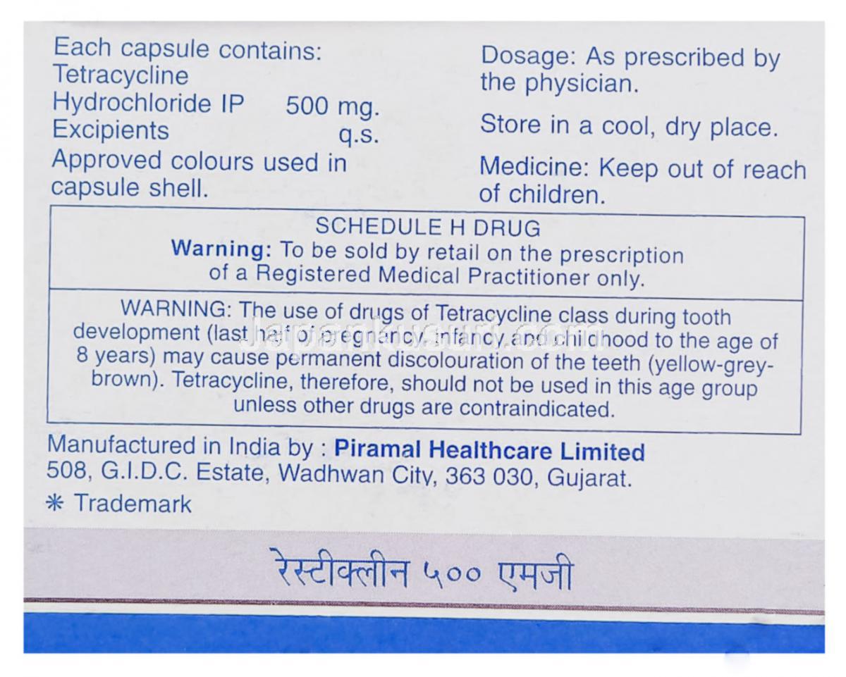 テトラサイクリン 購入