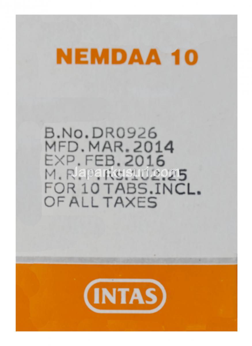 メマンチン 通販