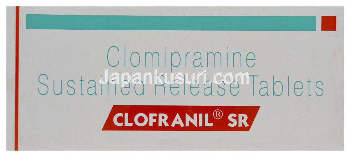 クロミプラミン 通販