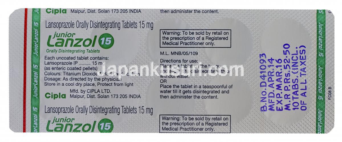 ランソプラゾール 通販