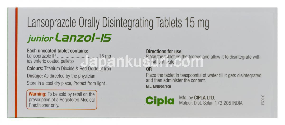 ランソプラゾール 通販