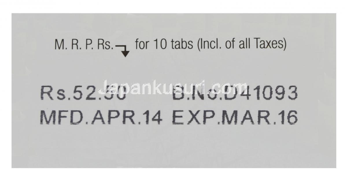ランソプラゾール 通販