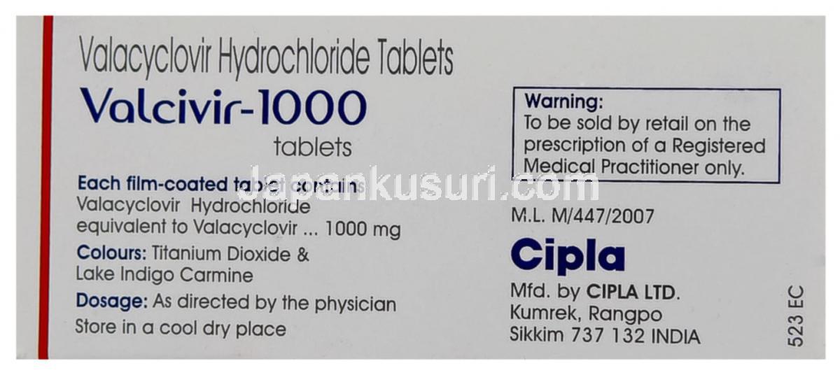 バラシクロビル 通販