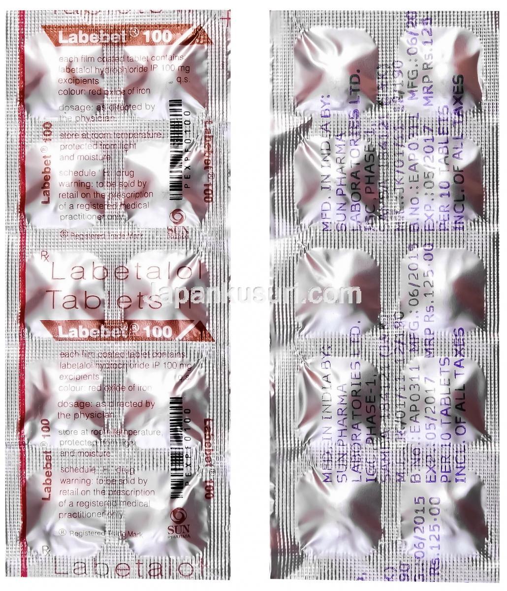 ラベタロール 通販