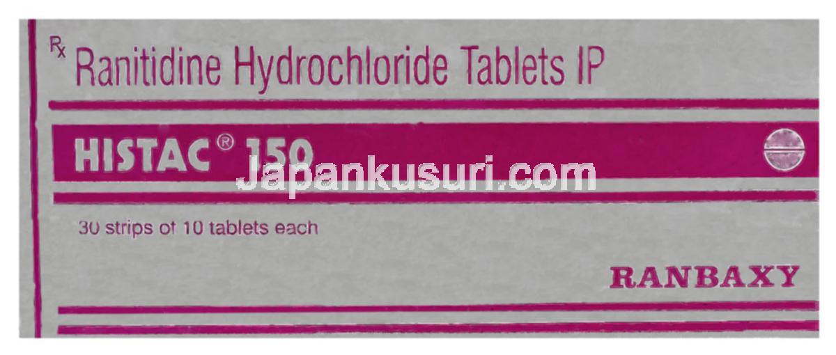 ラニチジン 通販
