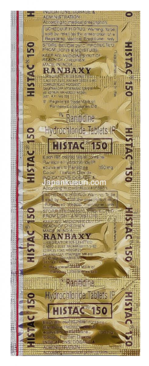 ラニチジン 通販