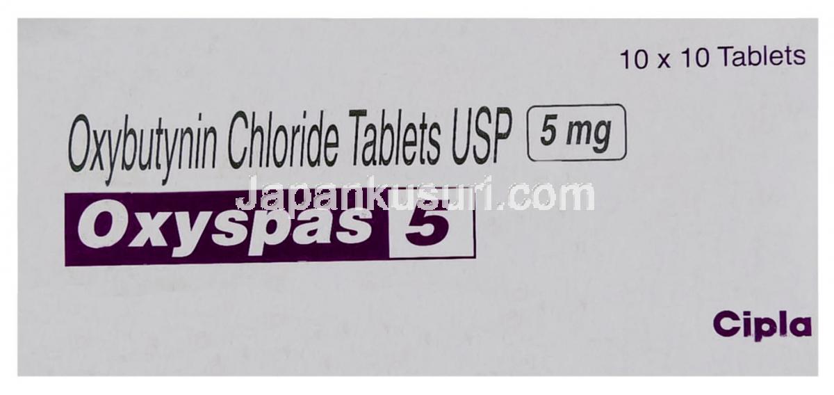オキシブチニン 通販