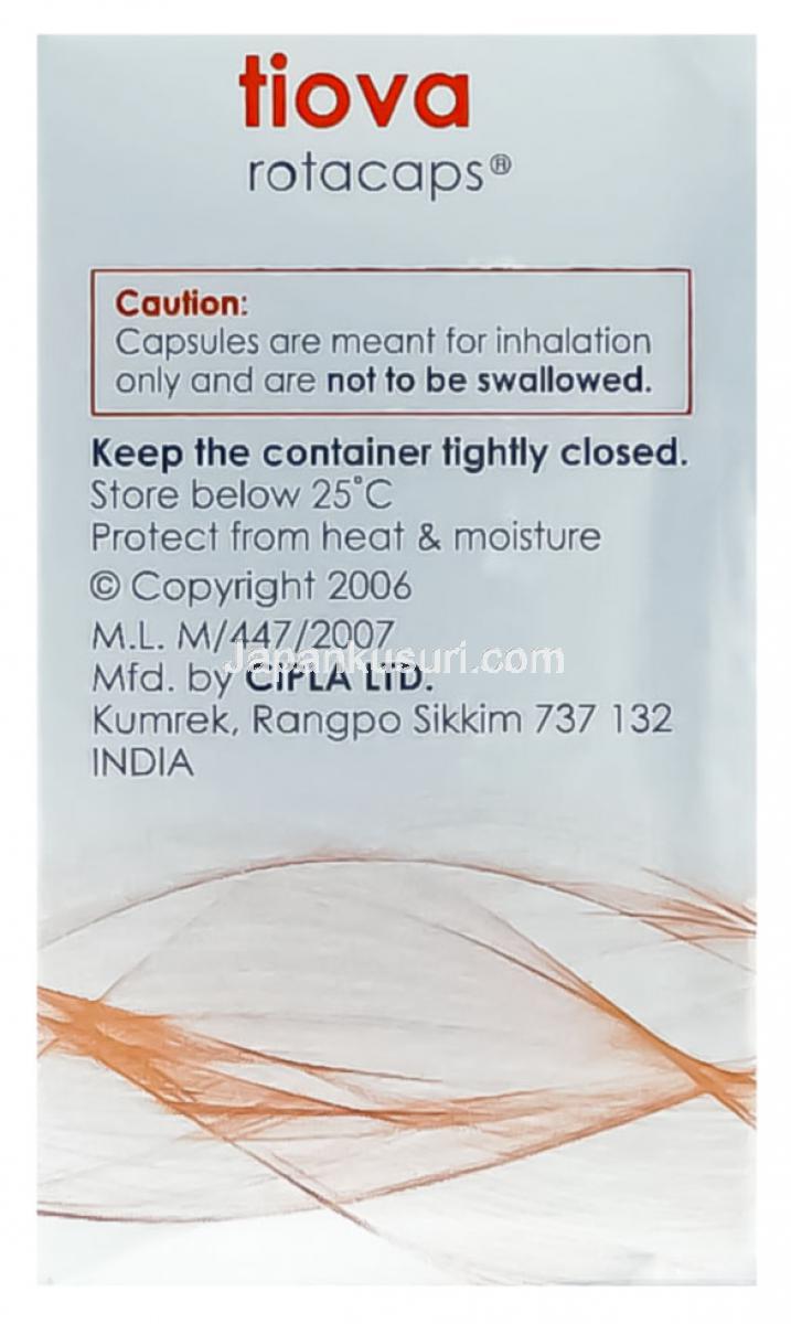 チオトロピウム 通販