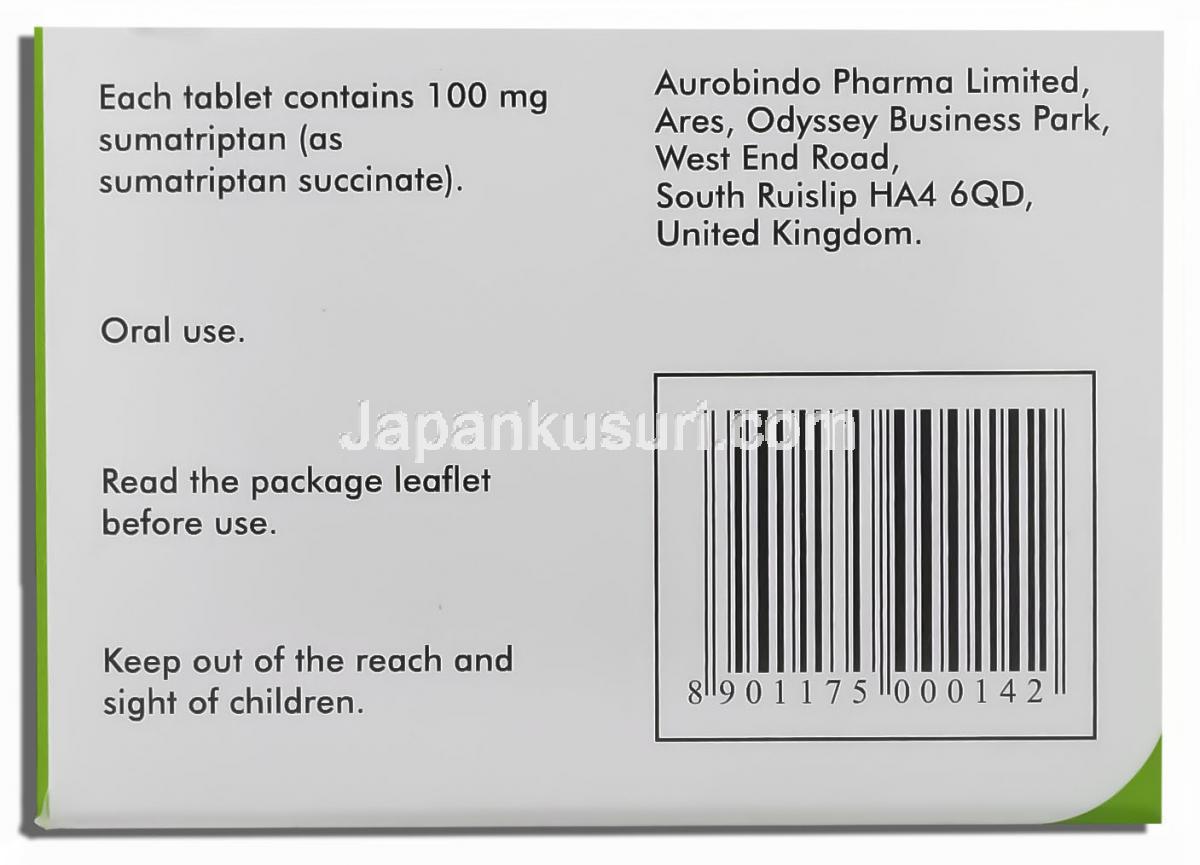 スマトリプタン 購入