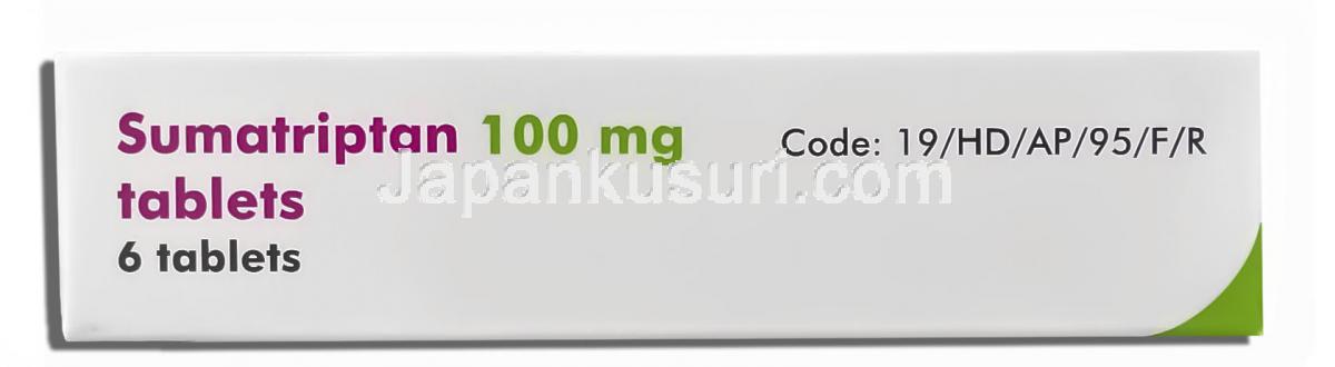 スマトリプタン 通販