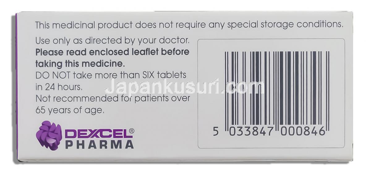 スマトリプタン 通販