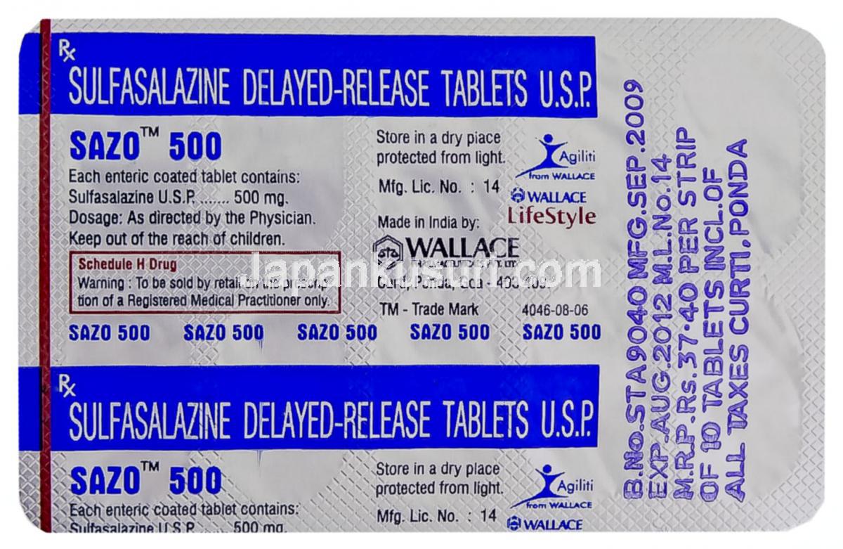 スルファサラジン 通販