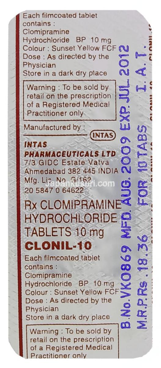 クロミプラミン 通販