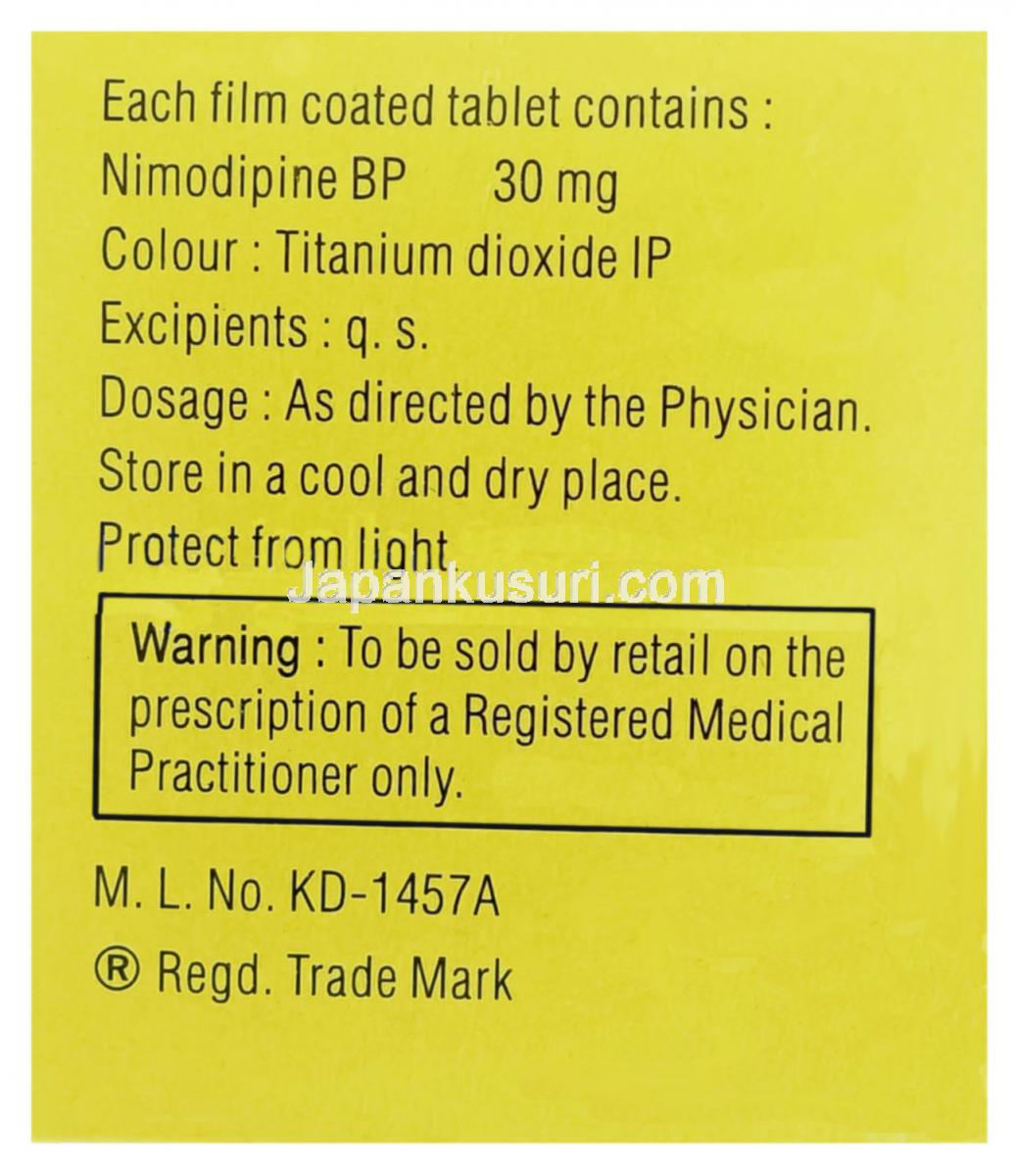 ニモジピン 通販