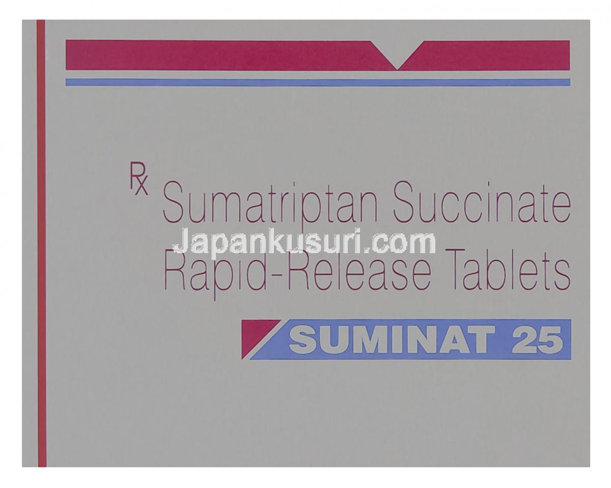 スマトリプタン 通販