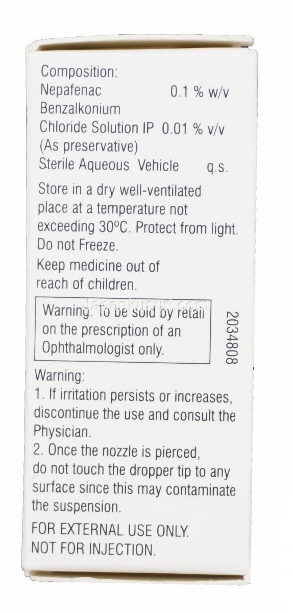 ネパフェナク 通販