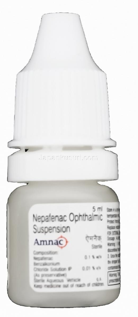 ネパフェナク 通販