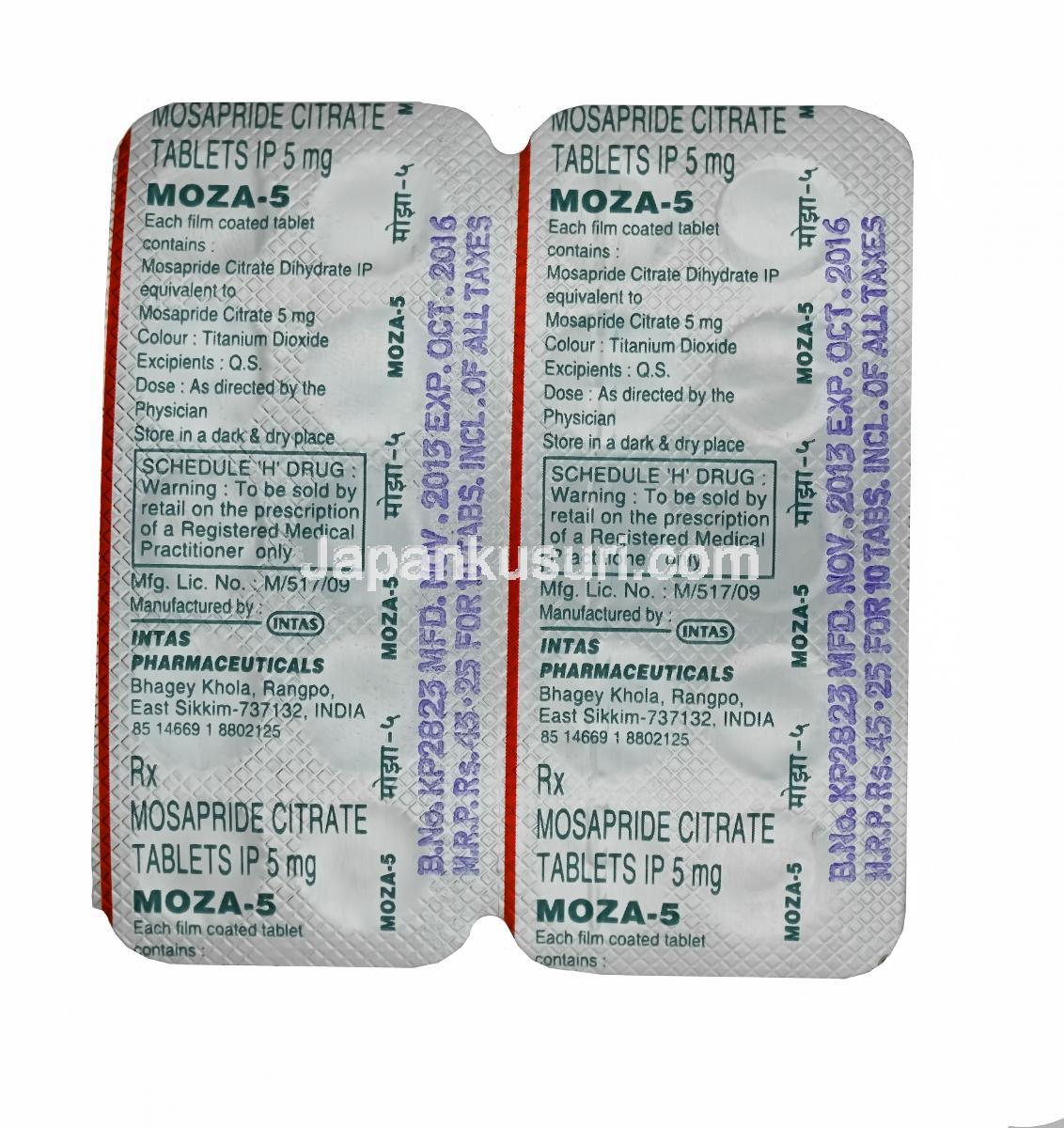 モサプリド 通販