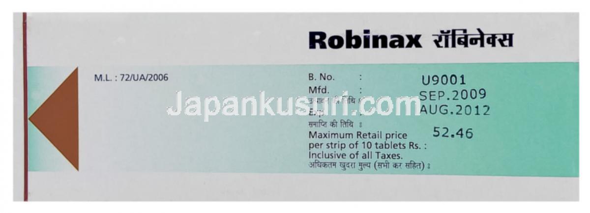 メトカルバモール 通販