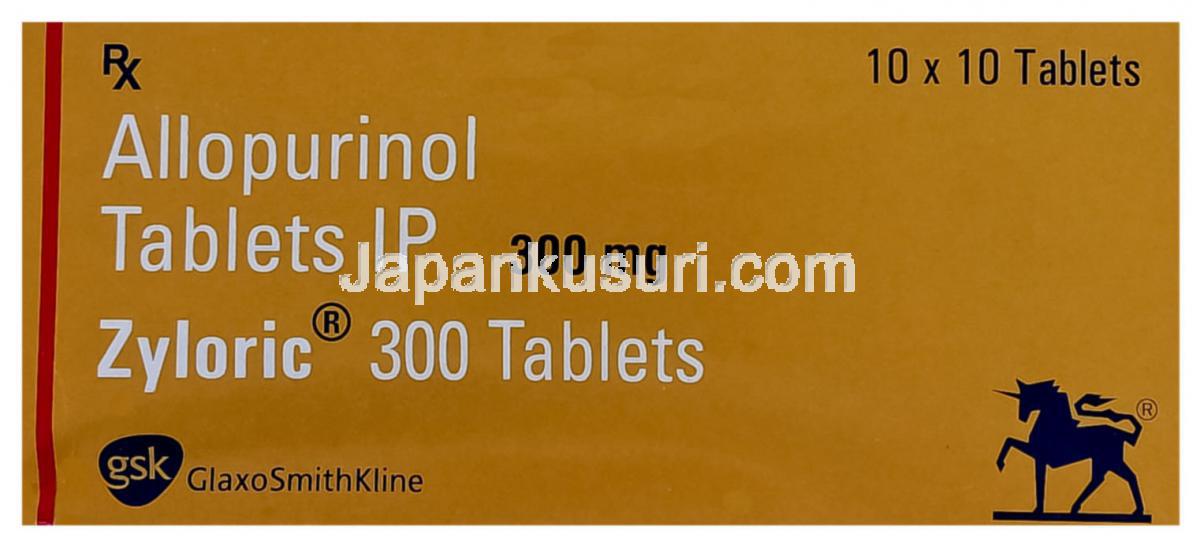 アロプリノール 通販