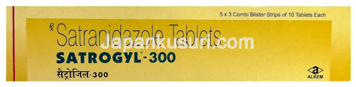 サトラニダゾール 通販