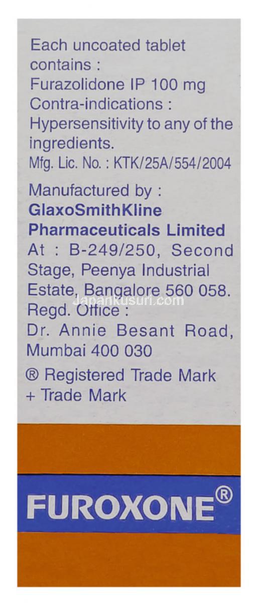 フロクソン 購入