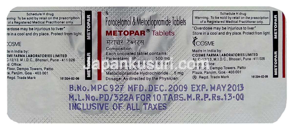 アセトアミノフェン 通販