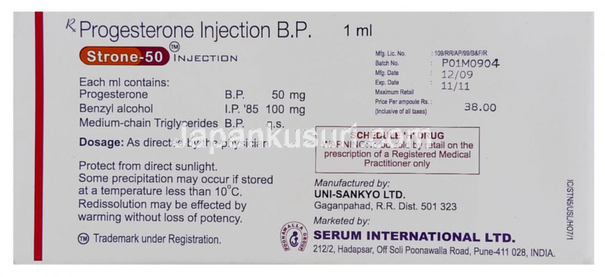 プロゲステロン 通販