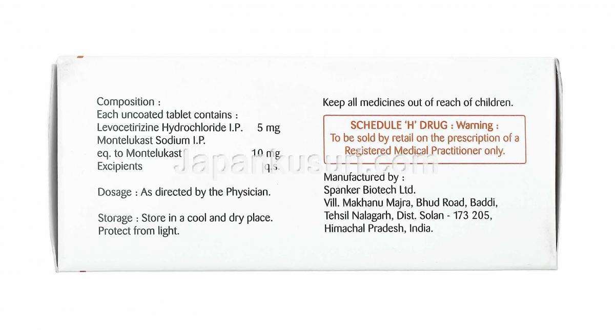 アロセット 通販
