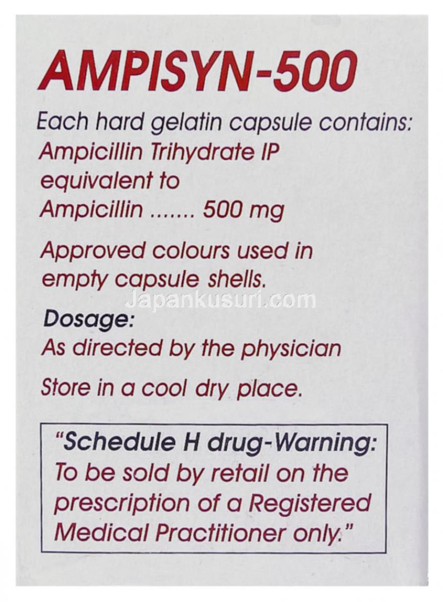 アンピシリン 通販