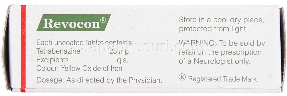 テトラベナジン 通販