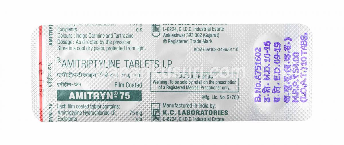 アミトリン 通販