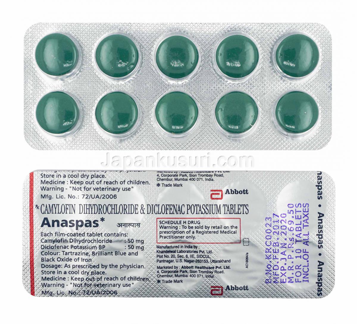 アナスパス 通販