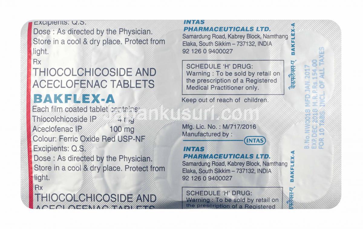 バクフレックス 通販