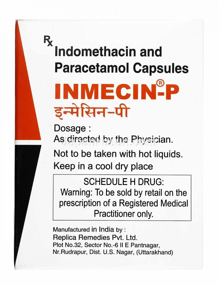 インメシン 通販