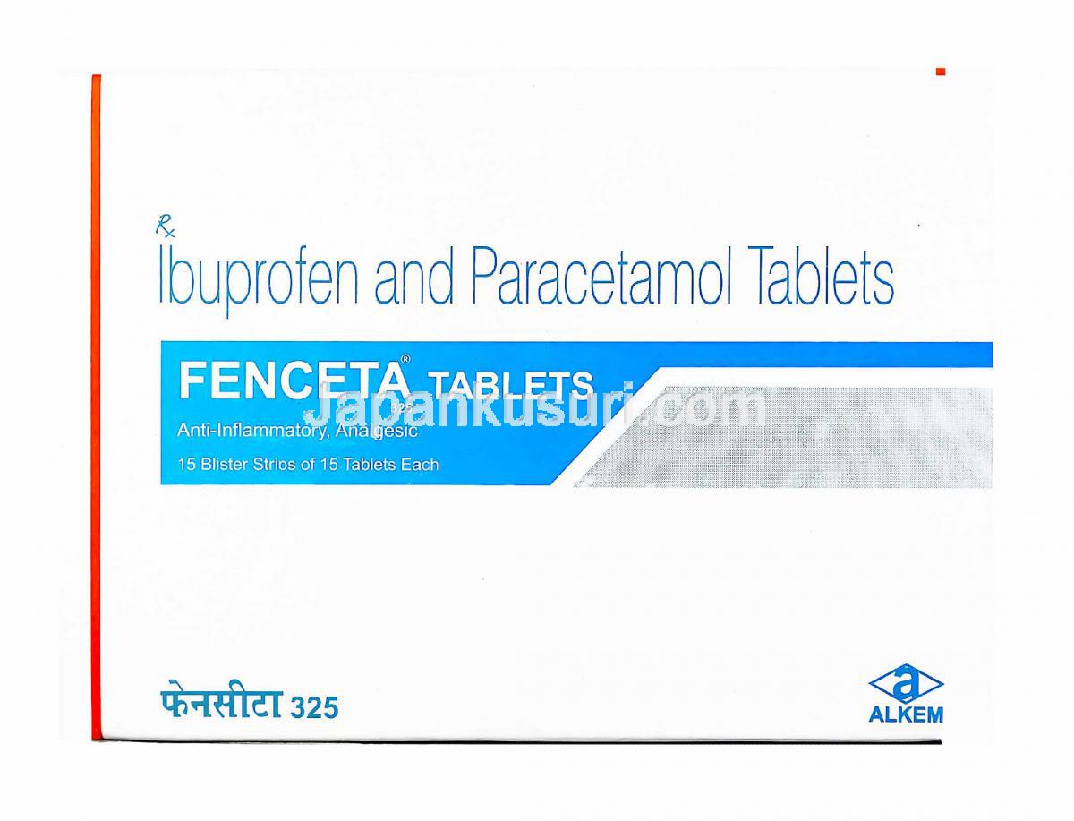 フェンセータ 通販