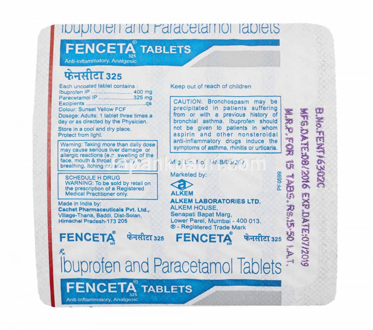 フェンセータ 通販