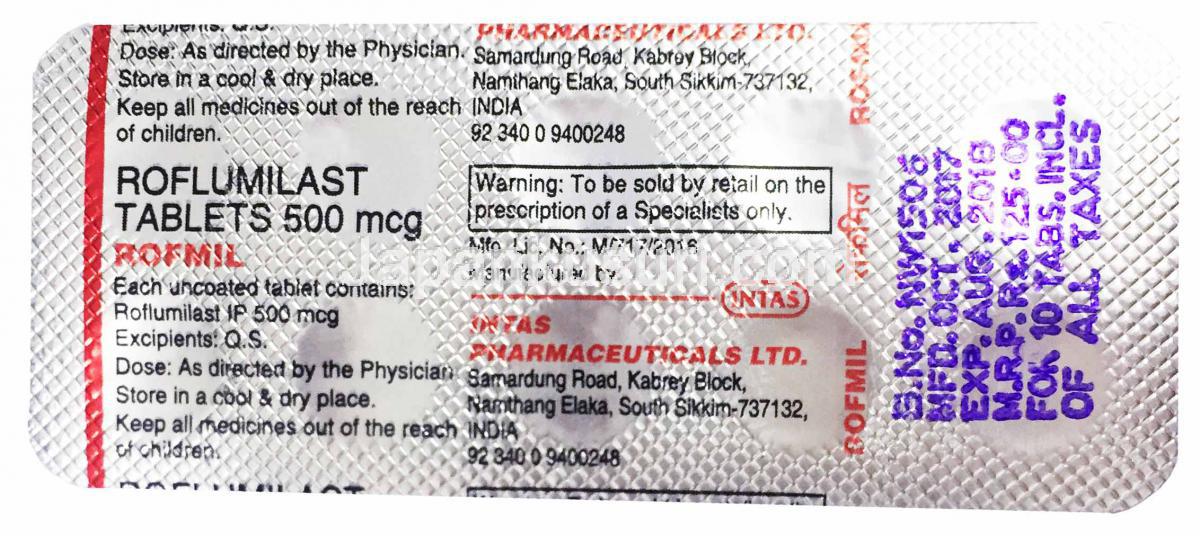 ロフルミラスト 通販