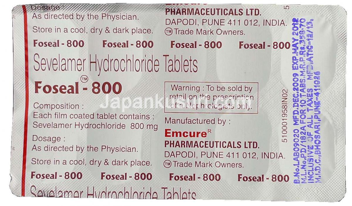 セベラマー 通販