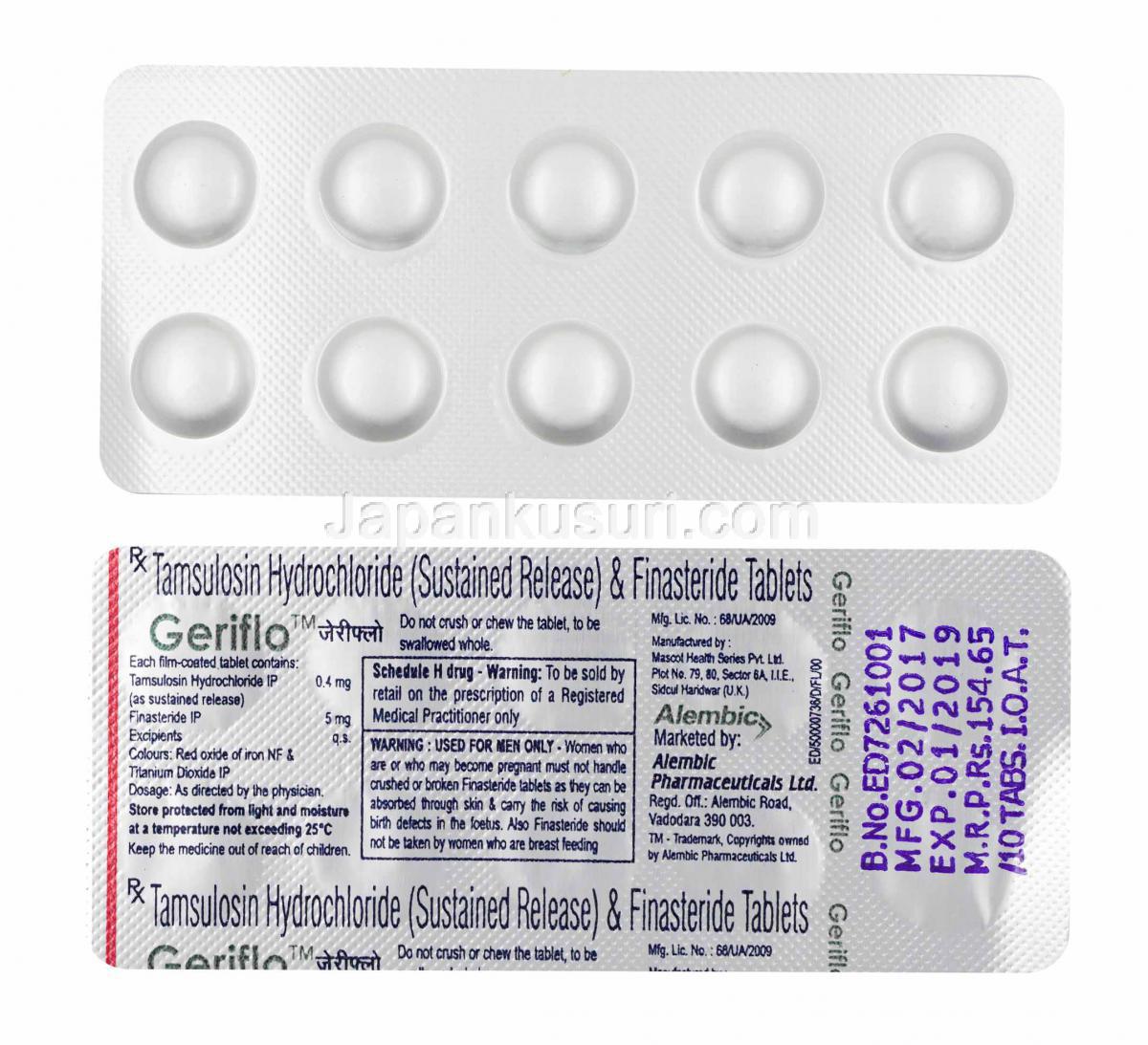 ジェリフロ 通販