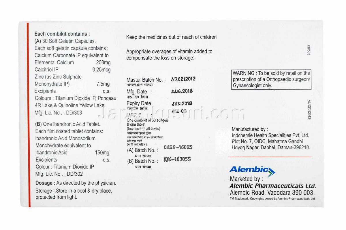 オステオキット 通販