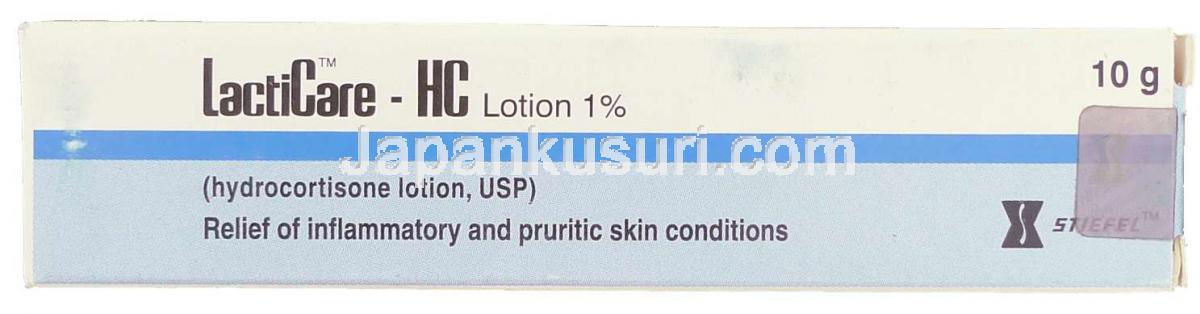 ヒドロコルチゾン 通販